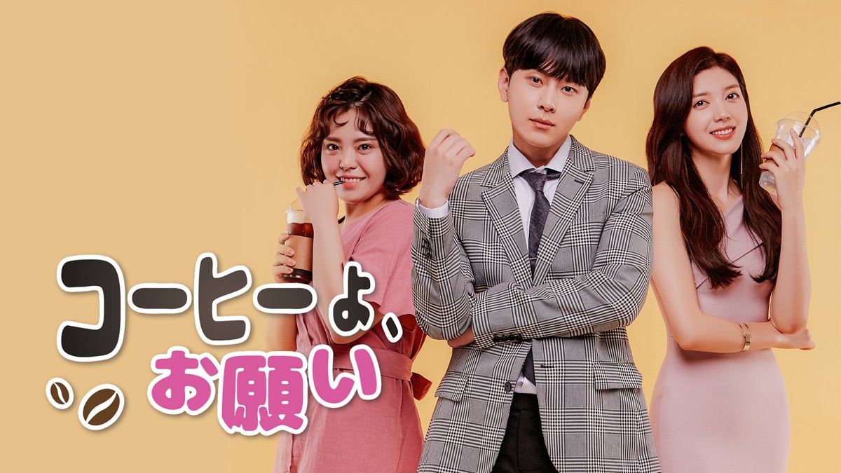 ‎Kaffee, bitte hilf mir! - Apple TV