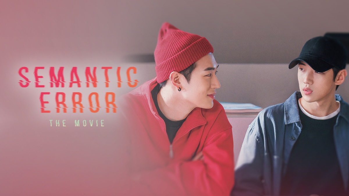 ‎Error semántico, la película - Apple TV