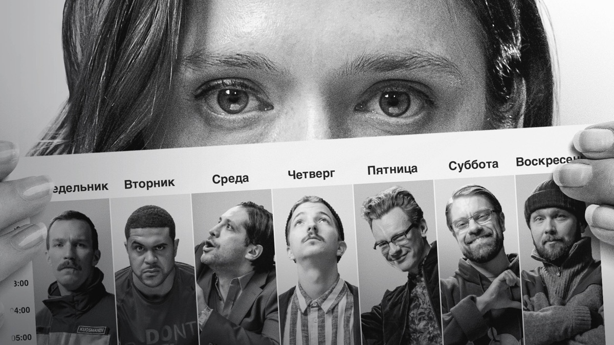 Fallo tutti i giorni - Sesso, potere e competizione - Apple TV (IT)