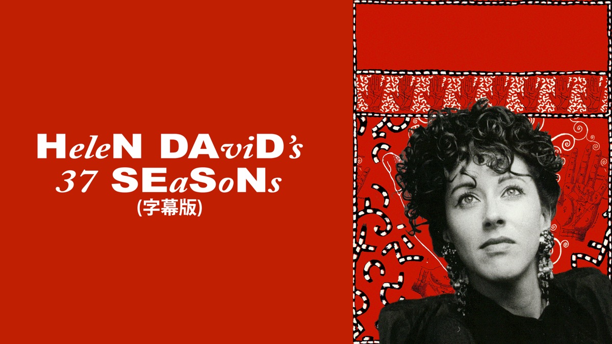 ‎Helen David's - Apple TV