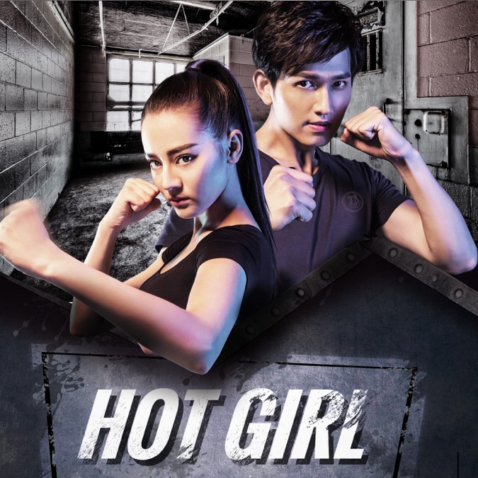 ‎Chica sexy - Apple TV