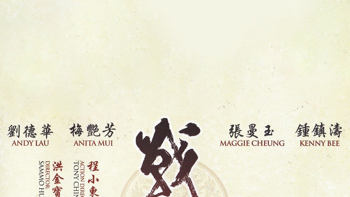 ‎Moon Warriors - Apple TV