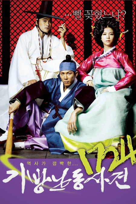 ‎The Accidental Gangster —Apple TV