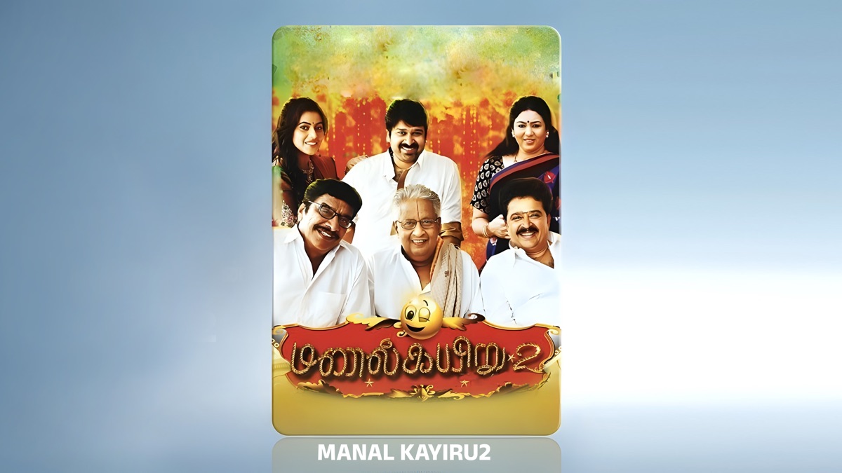 ‎Manal Kayiru 2 - Apple TV