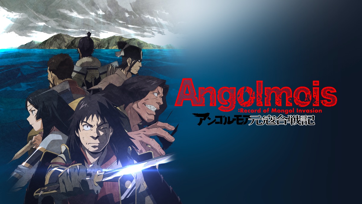 Angolmois: Record of Mongol Invasion》- Apple TV