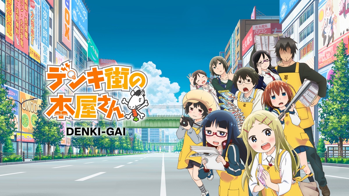 Denki-gai》- Apple TV