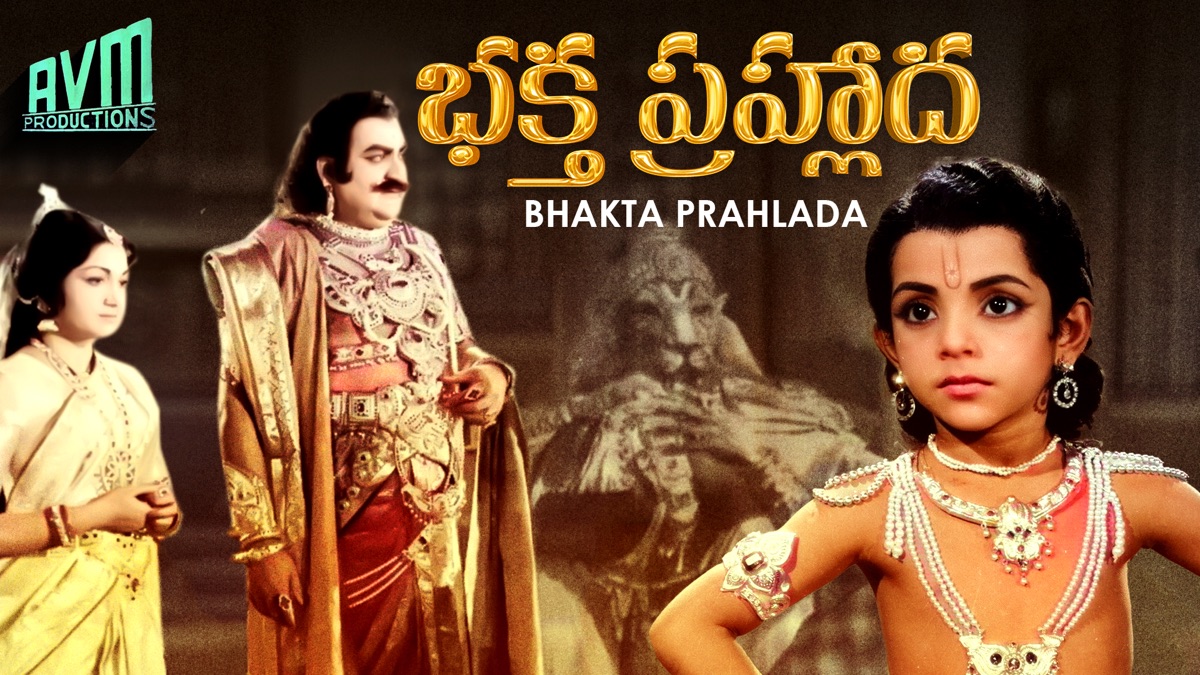 Bhaktha Prahlada - Apple TV