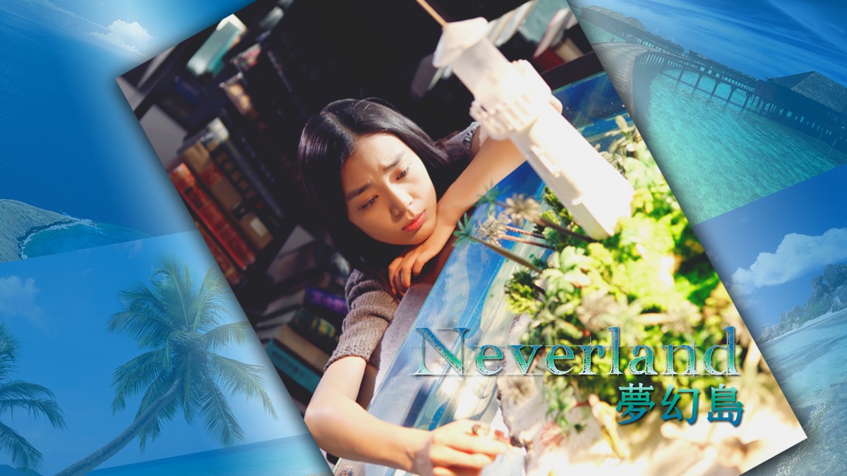 Neverland - Apple TV