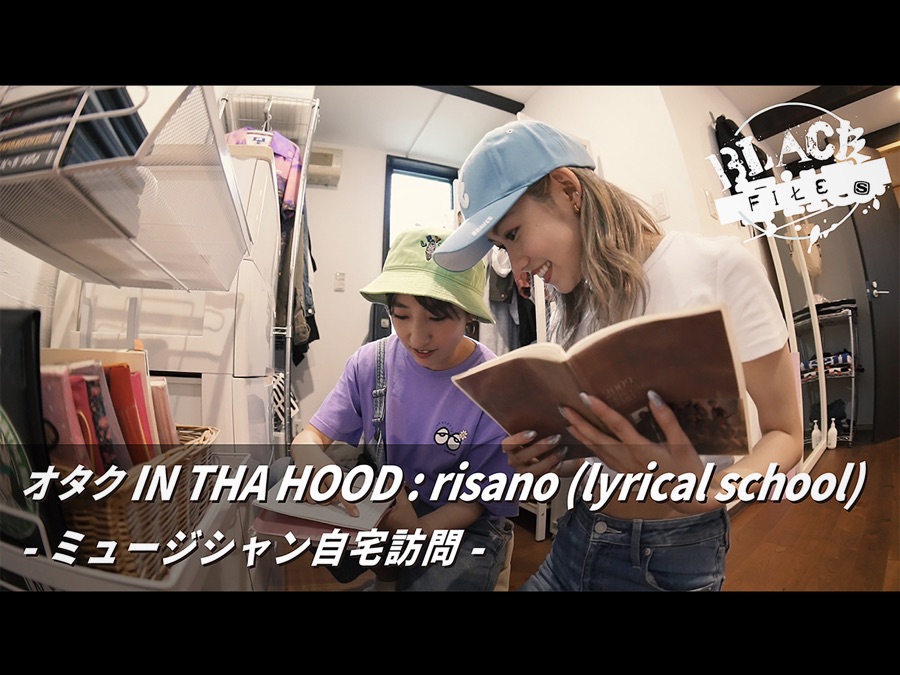 BLACK FILE:オタク IN THA HOOD : risano｜Apple TV (日本)