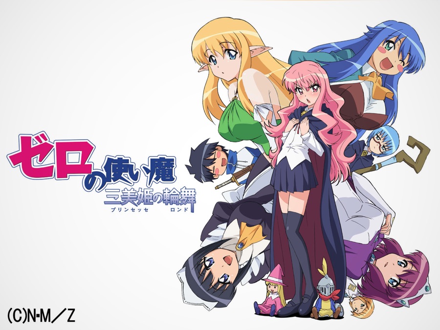 ゼロの使い魔 三美姫の輪舞 Apple Tv 日本