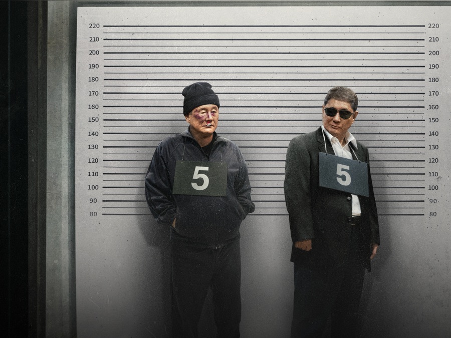 Broken Rage - Apple TV