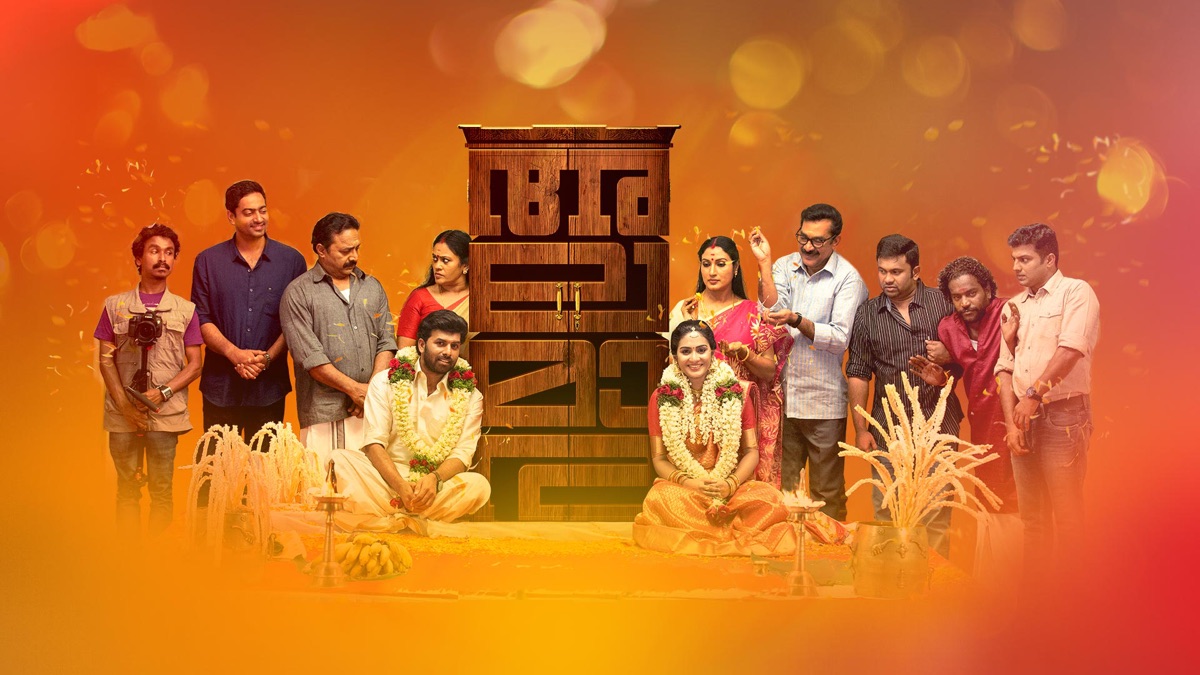 ‎Alamara - Apple TV