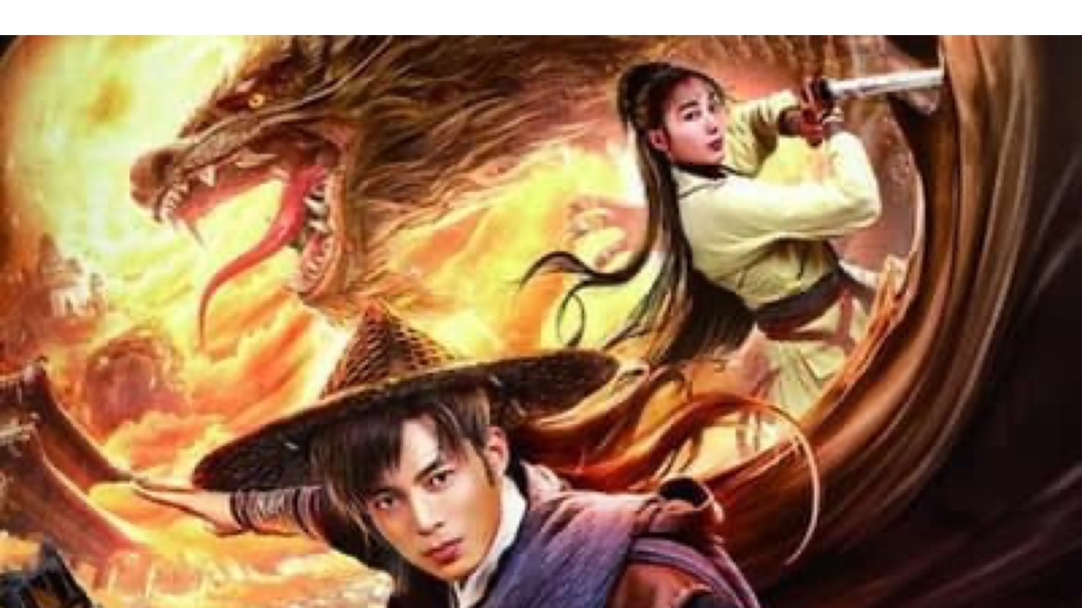 ‎Azure Dragon Sword - Apple TV