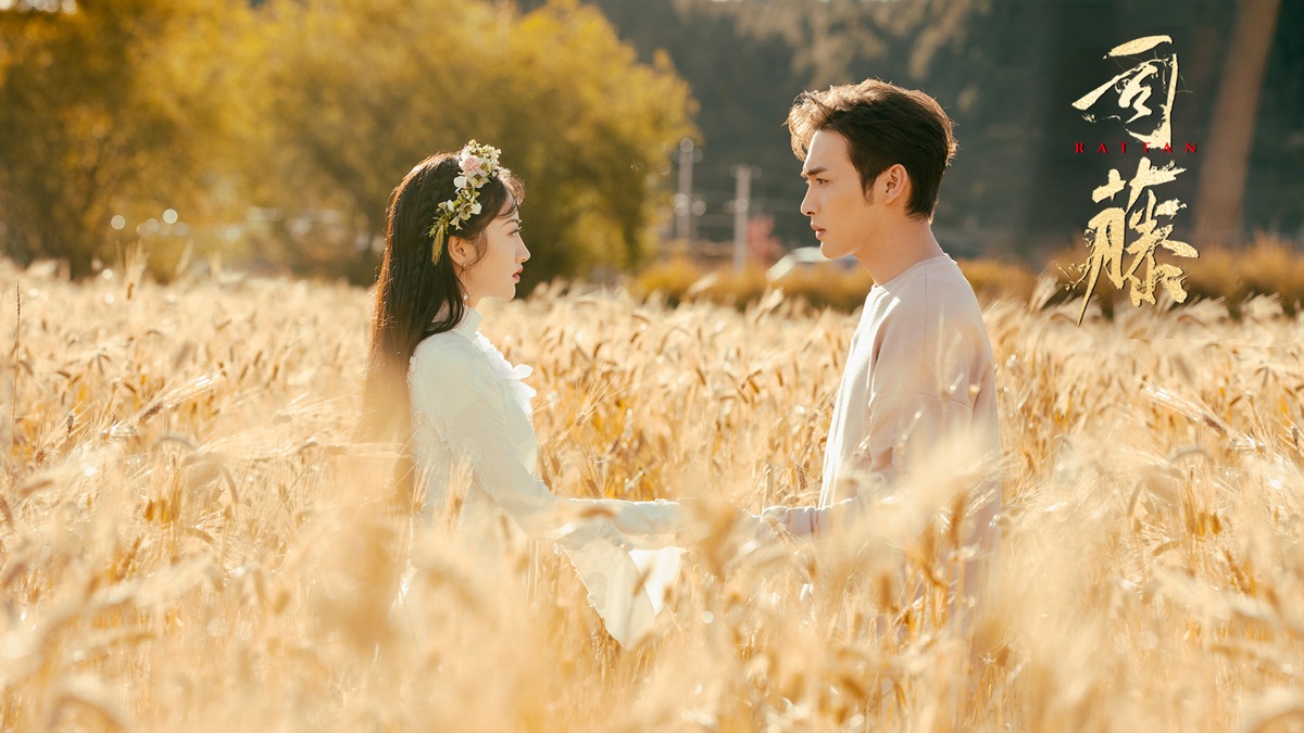 ‎Rattan —Apple TV