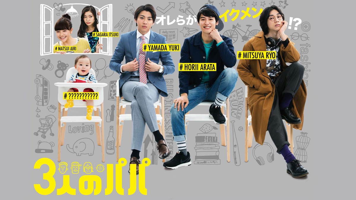 Three Dads - Apple TV