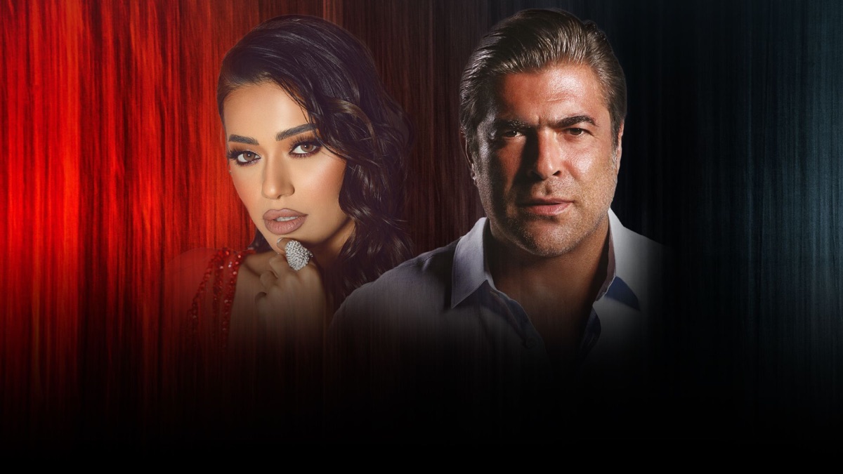 Haflat Wael Kfoury, Rahma Riad - Apple TV (الإمارات)