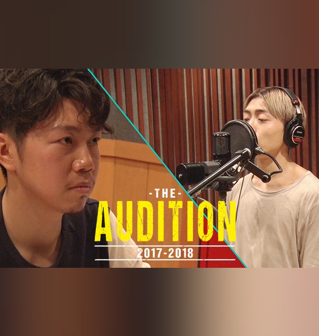THE AUDITION 2017-2018 - Apple TV (日本)