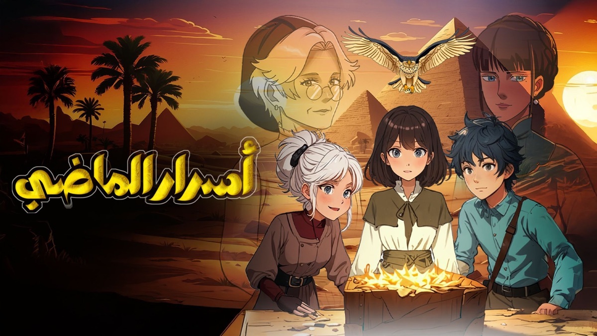 ‎Secrets Past - Apple TV