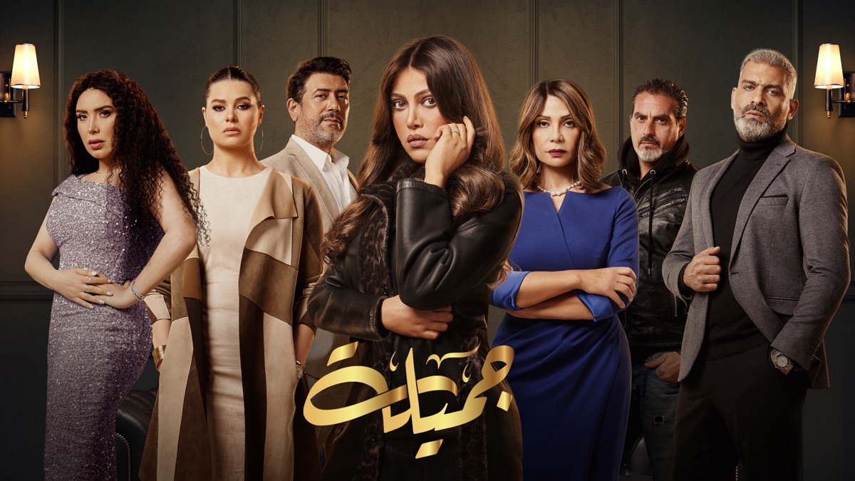 Episode 8 - Jamila (Season 1, Episode 8) - Apple TV