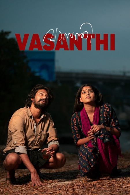 ‎Vasanthi - Apple TV