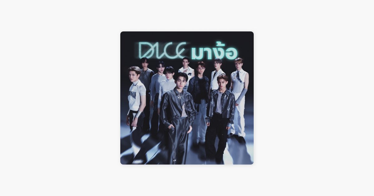 ‎วันนั้นจากไป วันนี้กลับมา by TADA LABELS - Apple Music