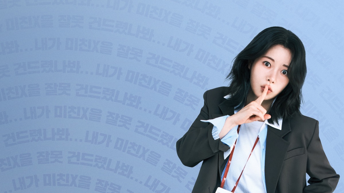 ‎Freut mich, dich nicht kennenzulernen - Apple TV