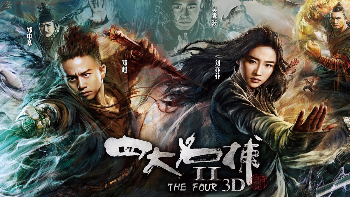The Four 2 - Apple TV