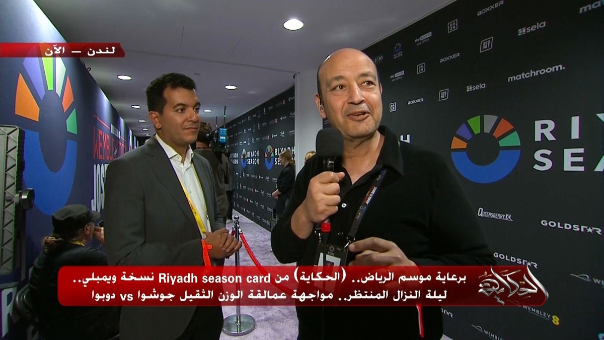 Episode 115 - El Hekaya Ma' Amr Adib (Series 2024, Episode 115) - Apple ...