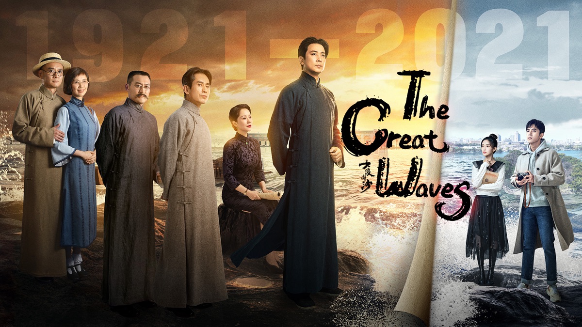 The Great Waves》- Apple TV