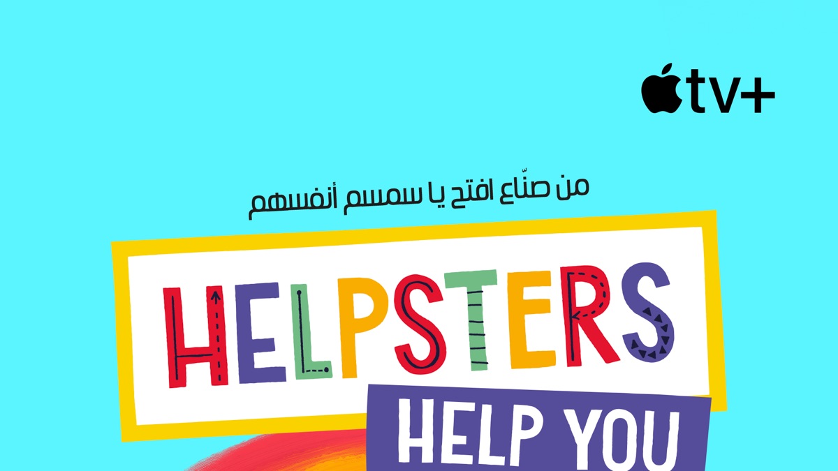 ‏مشاهدة Helpsters Help You - ‫+Apple TV‬