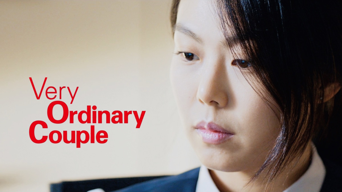 ‏Very Ordinary Couple - Apple TV