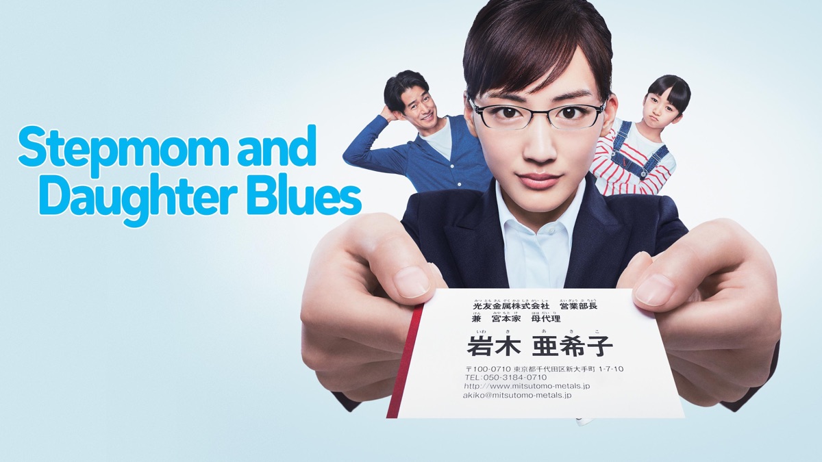 ‎Stepmom and Daughter Blues - Apple TV