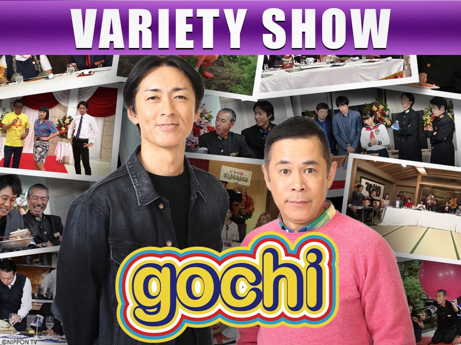 GOCHI: Dinner is on YOU tonight! - Apple TV