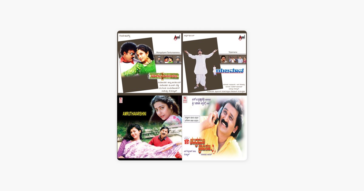 ‎K. Kalyan Essentials - Playlist - Apple Music