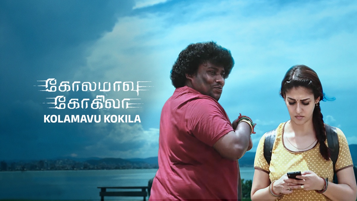 ‎Kolamavu Kokila - Apple TV