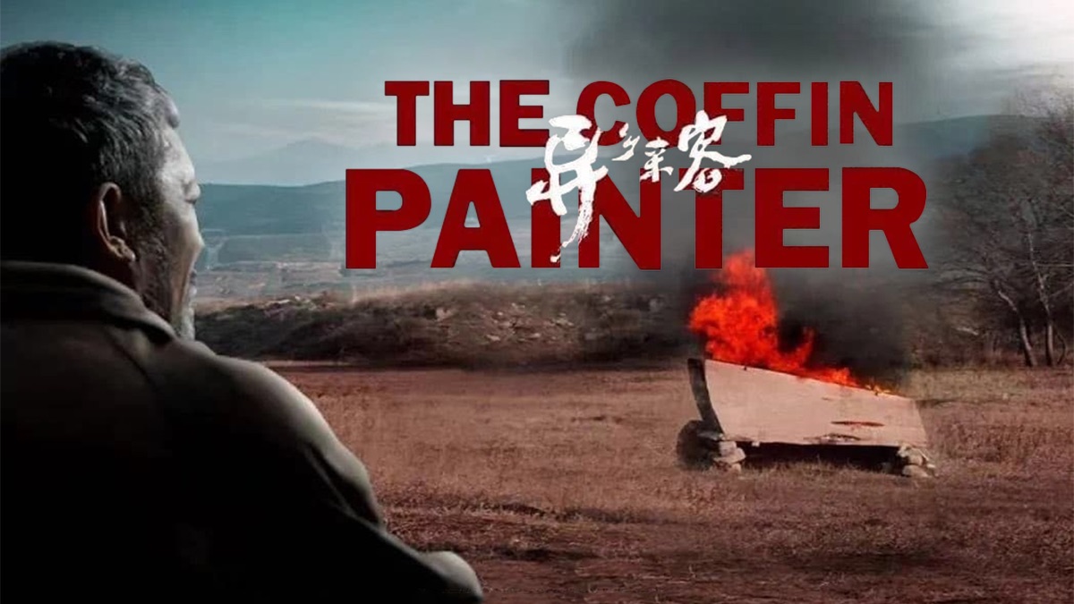 ‎The Coffin Painter —Apple TV