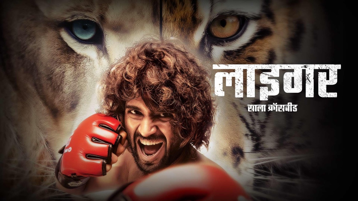 ‎Liger - Saala Crossbreed - Apple TV