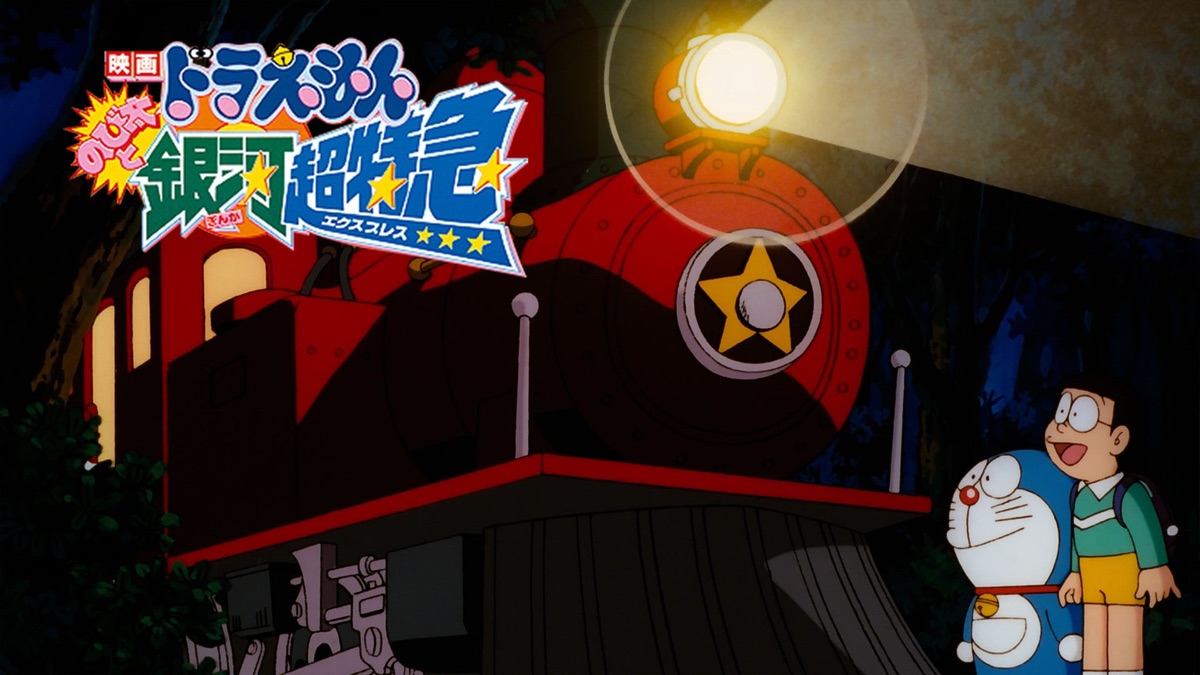 ‎Doraemon: Nobita and the Galaxy Super-express - Apple TV