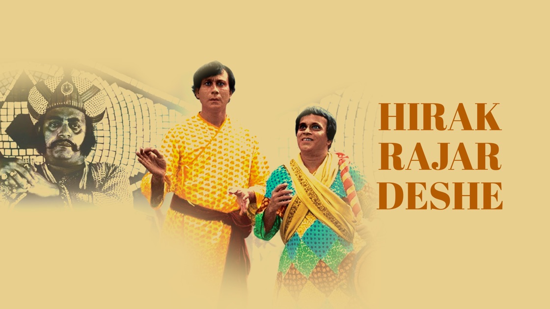 Hirak Rajar Deshe | Apple TV