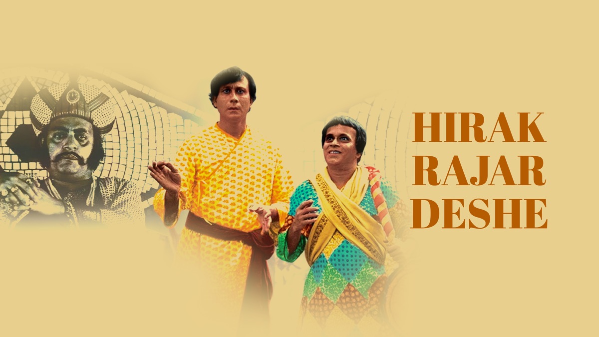 Hirak Rajar Deshe | Apple TV