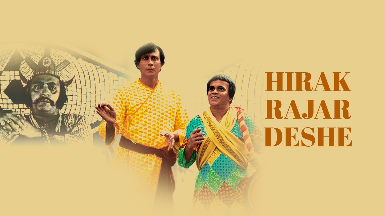 Hirak Rajar Deshe | Apple TV