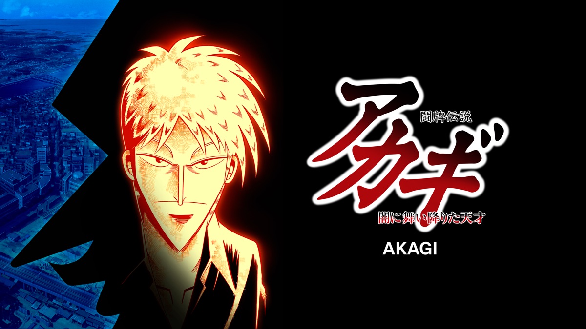 ‎Akagi - Apple TV