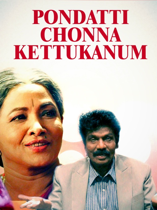 Pondatti Chonna Kettukanum - Apple TV