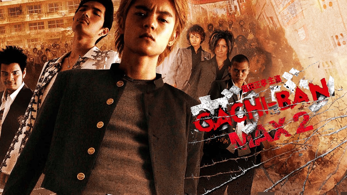 ‎GACHI-BAN MAX 2 - Apple TV