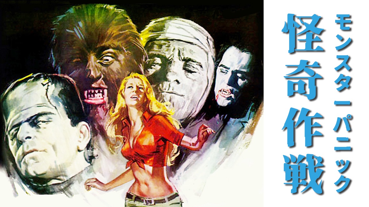 Assignment Terror - Apple TV