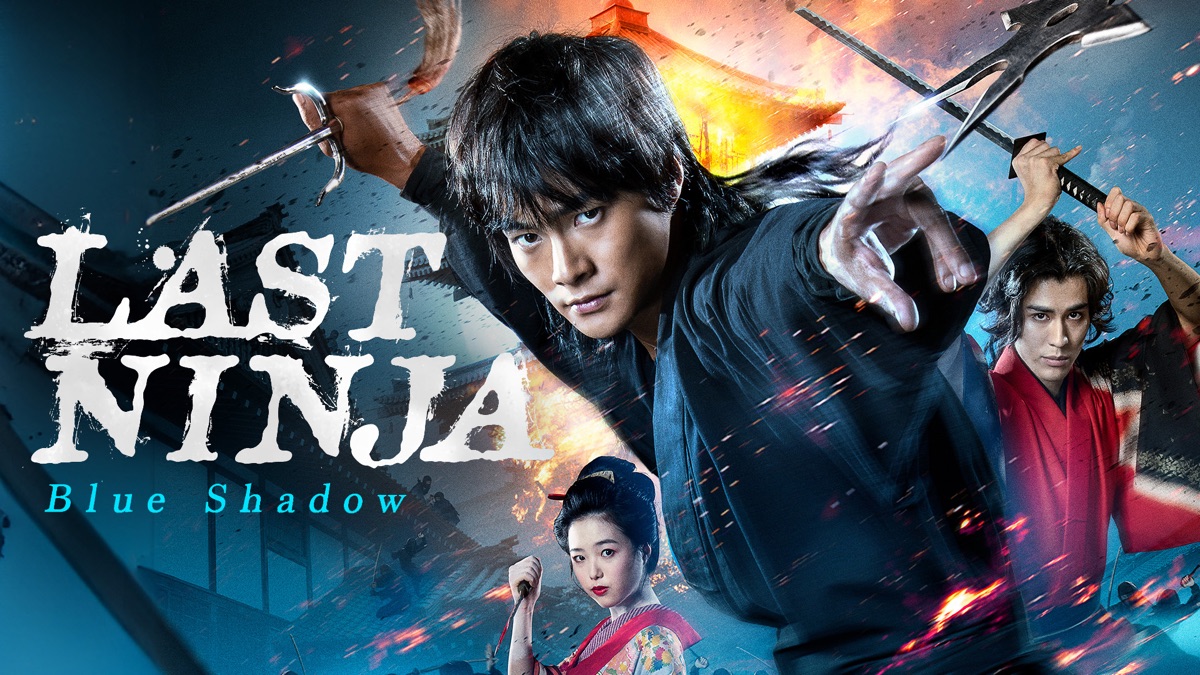 ‎Last Ninja Blue Shadow - Apple TV
