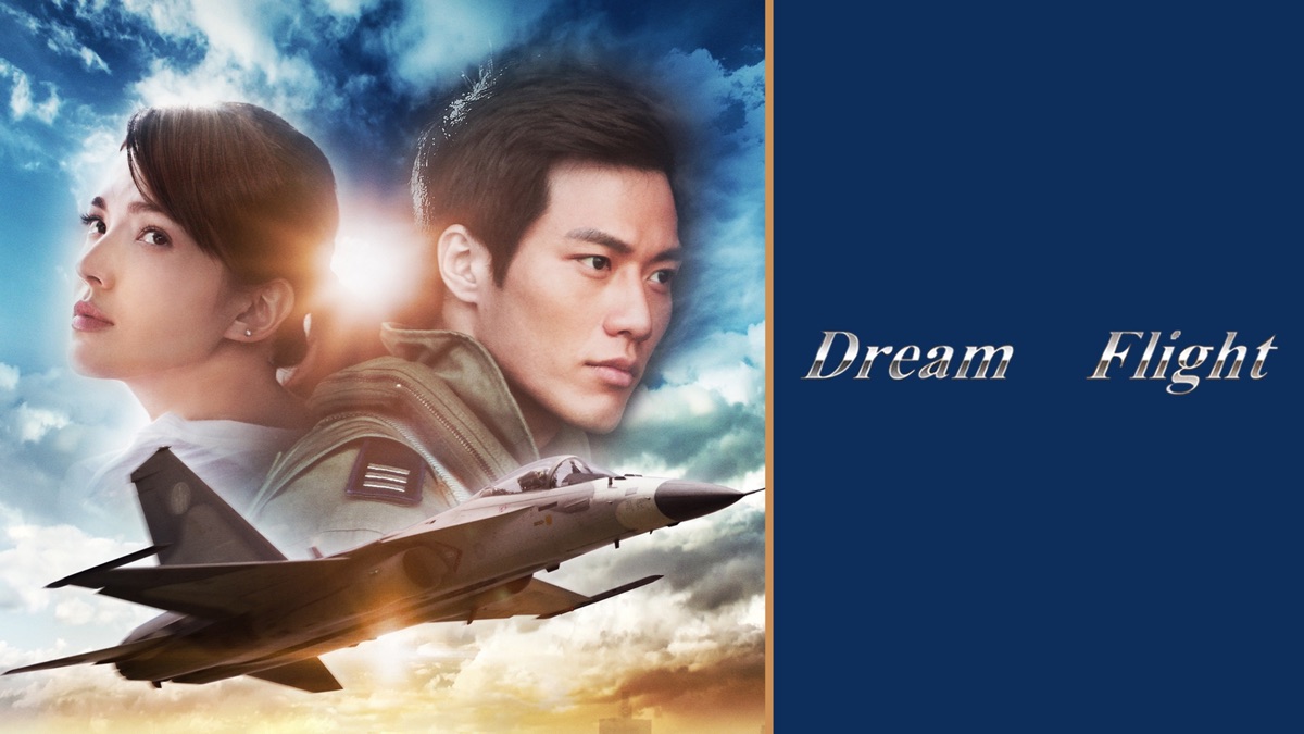‎Dream Flight - Apple TV