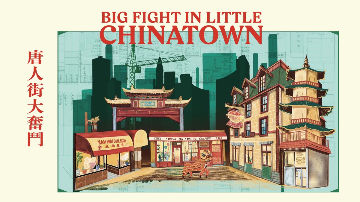‎Big Fight in Little Chinatown - Apple TV