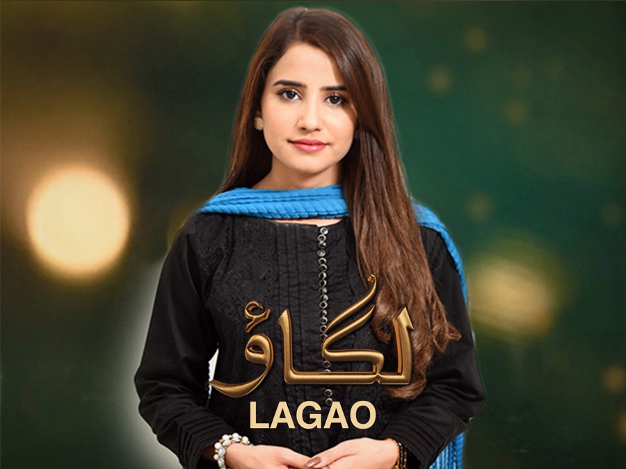 Lagao - Apple TV