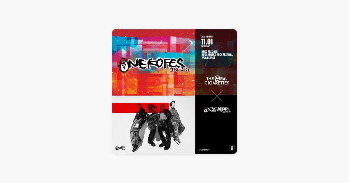 ‎maPのTHE ORAL CIGARETTES ネコフェス2025 - Apple Music